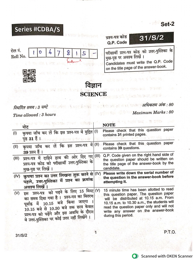 Supplementary Set 2 Class 10 Boards | PDF
