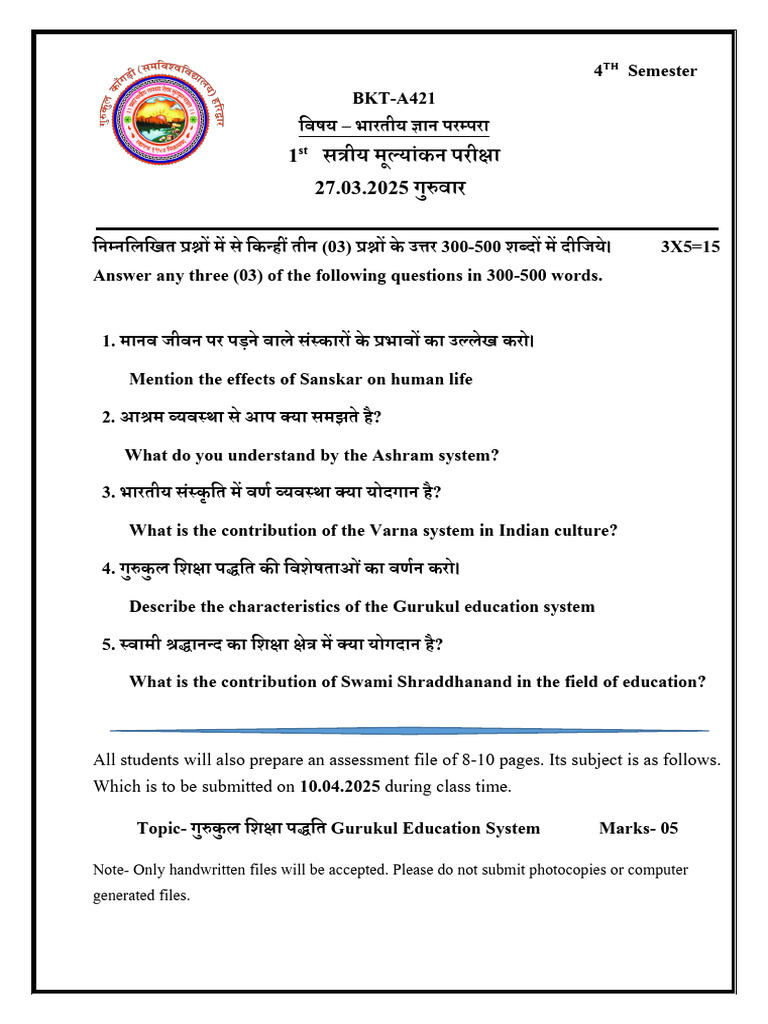 Bkt-A421 March 2025 | PDF