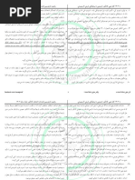 کانکور اصلی فورمه | PDF