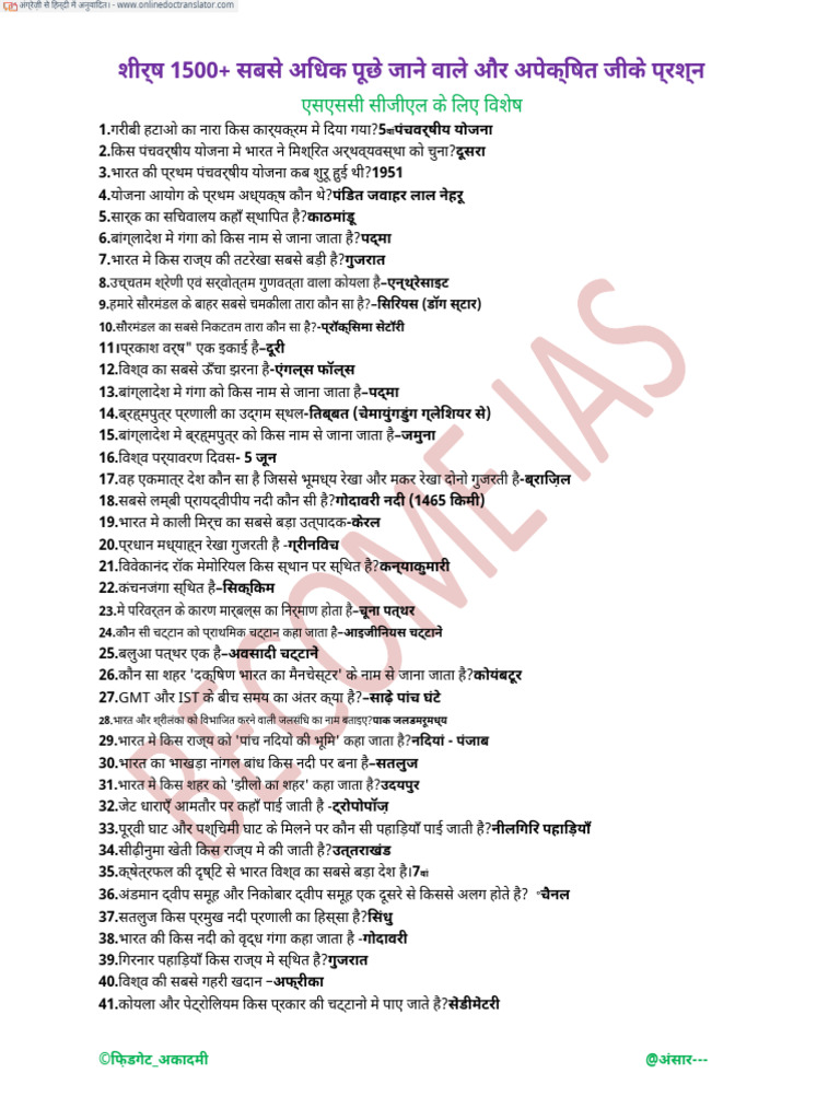 1500 GK ONE LINERS FOR SSC CGL - En.hi | PDF