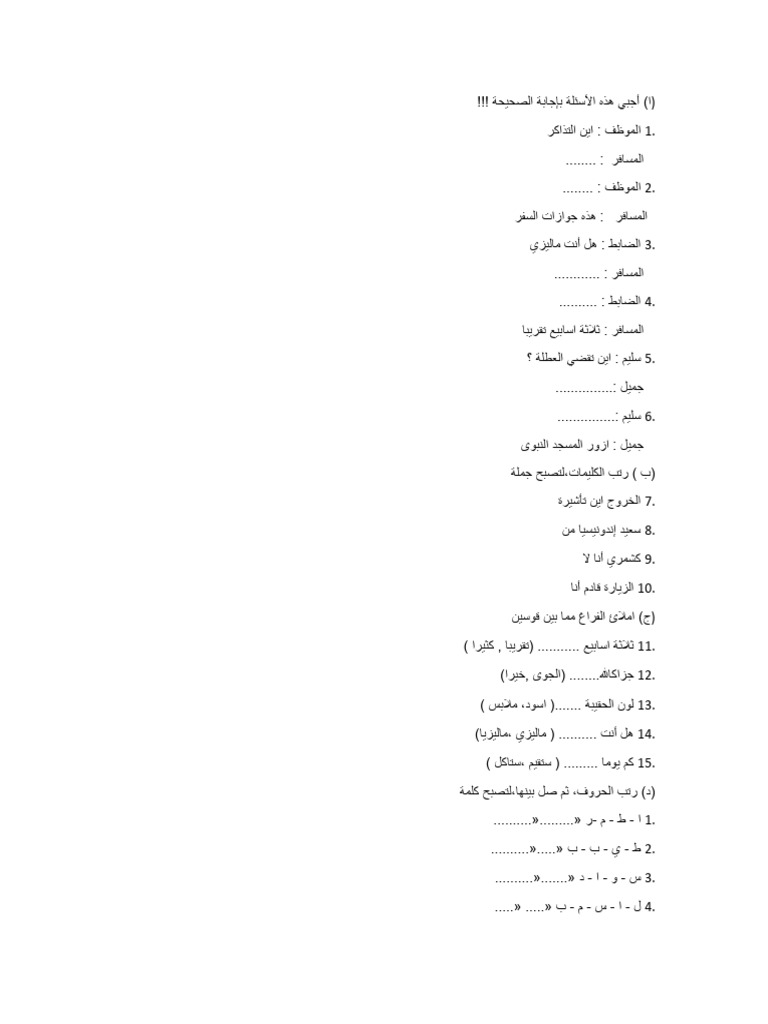 L Arabiyah Kelas 9 | PDF