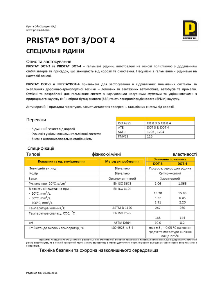 17 Prista DOT-4 | PDF