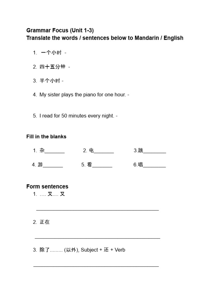 Grammar Focus (Unit 1-3) | PDF