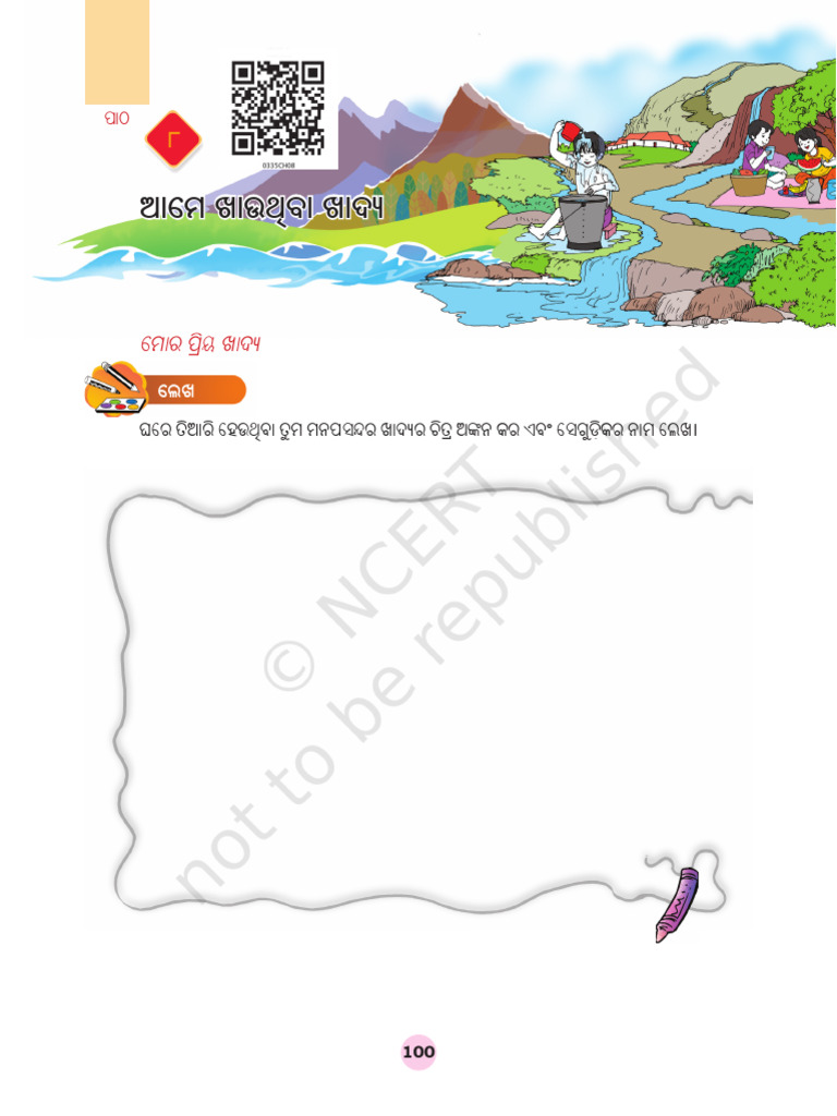 EVS Class 3 Chapter 08 | PDF