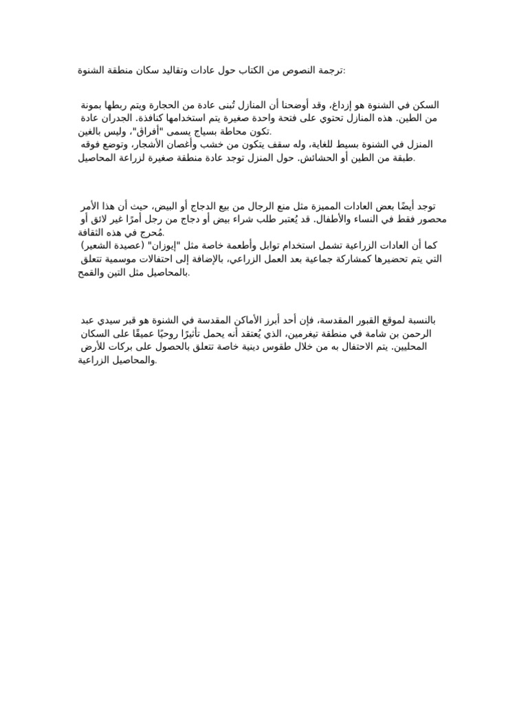 Translated Work | PDF