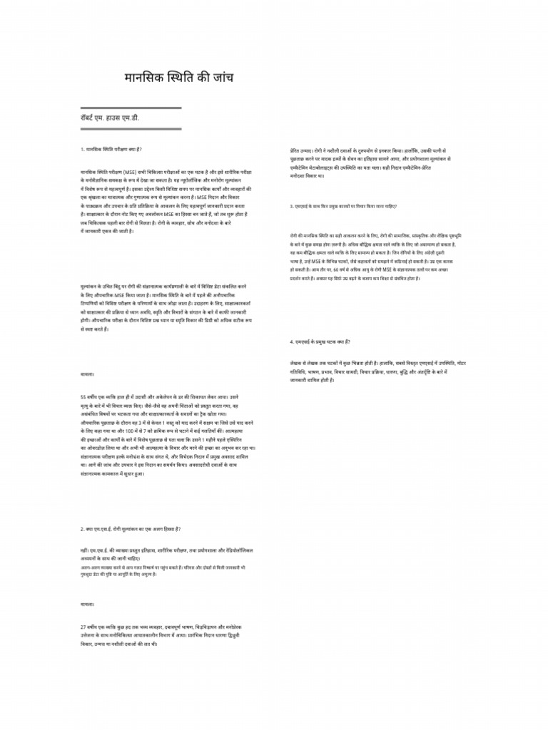 Mmse Practical 2 | PDF