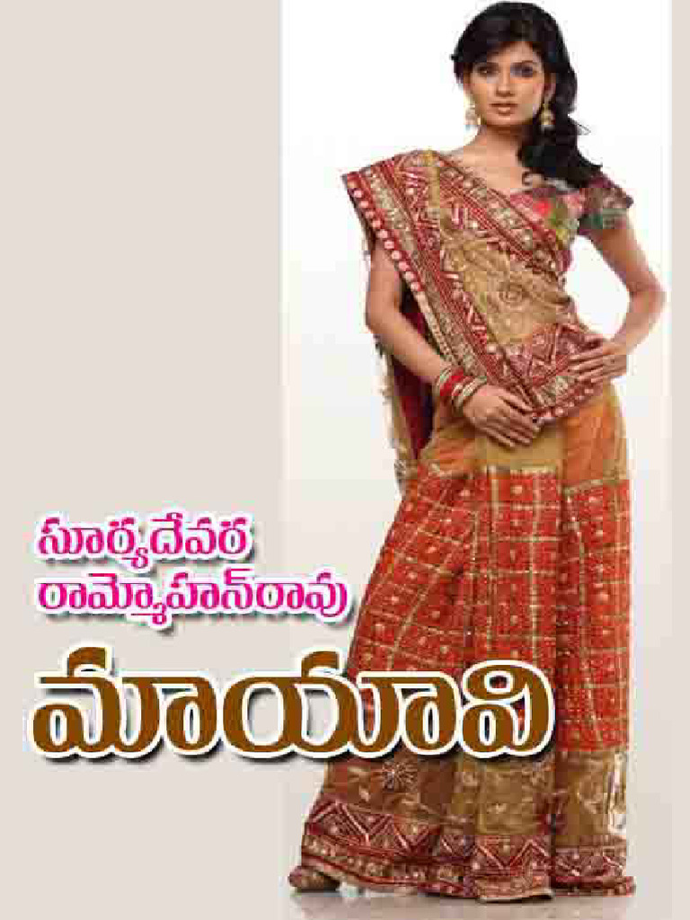 Maayavi by Suryadevara | PDF