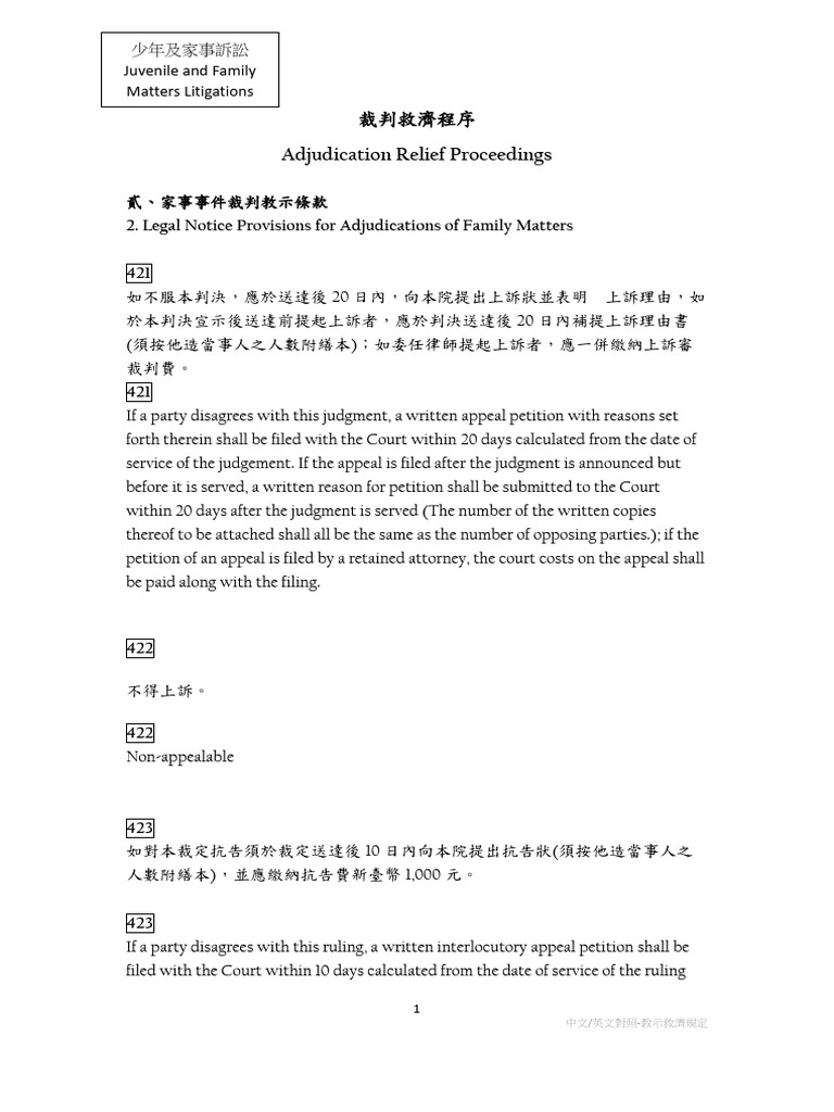 Interlocutory Appeal Procedures Guide | PDF | Judgment (Law) | Appeal