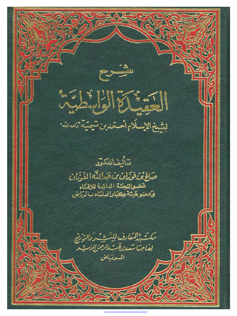 Syarah Aqidah Wasitiyah Fauzan | PDF
