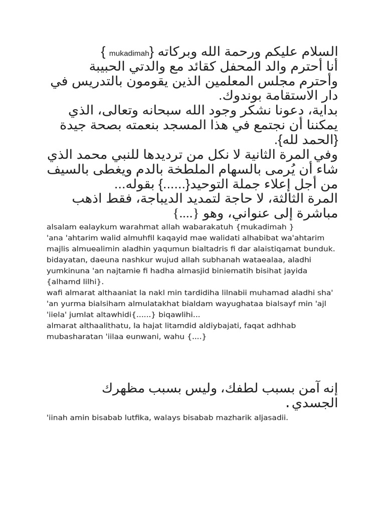 Mukadimah Umar | PDF