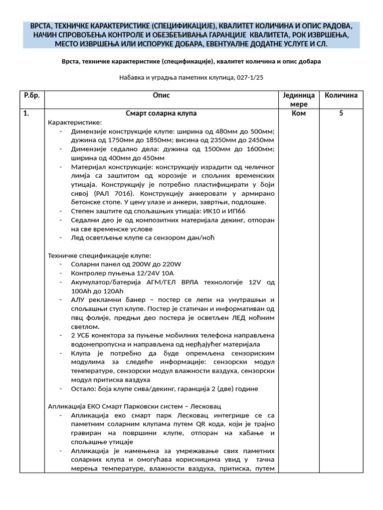 027-1-25 Opis I Specifikacije Predmeta JN | PDF