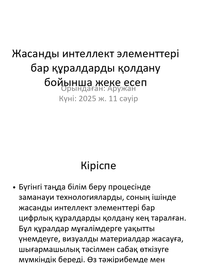 Jasandy Intellekt Esep Aruzhan PDF | PDF