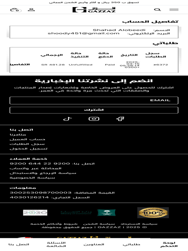 Account - Gazzaz | PDF