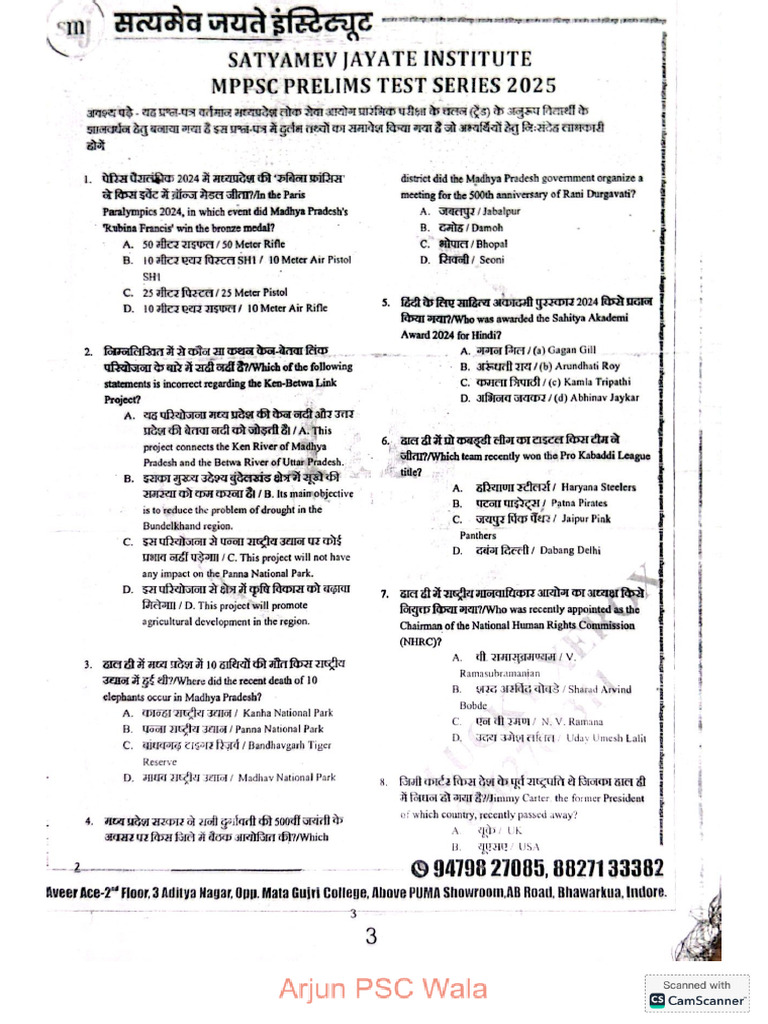 FLT 1 2025 SMJ | PDF