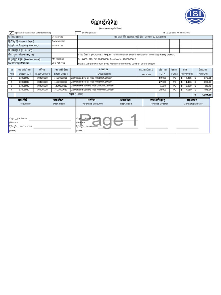 ISI COM PR 24-03-2025 Request Material Pipe SVR | PDF