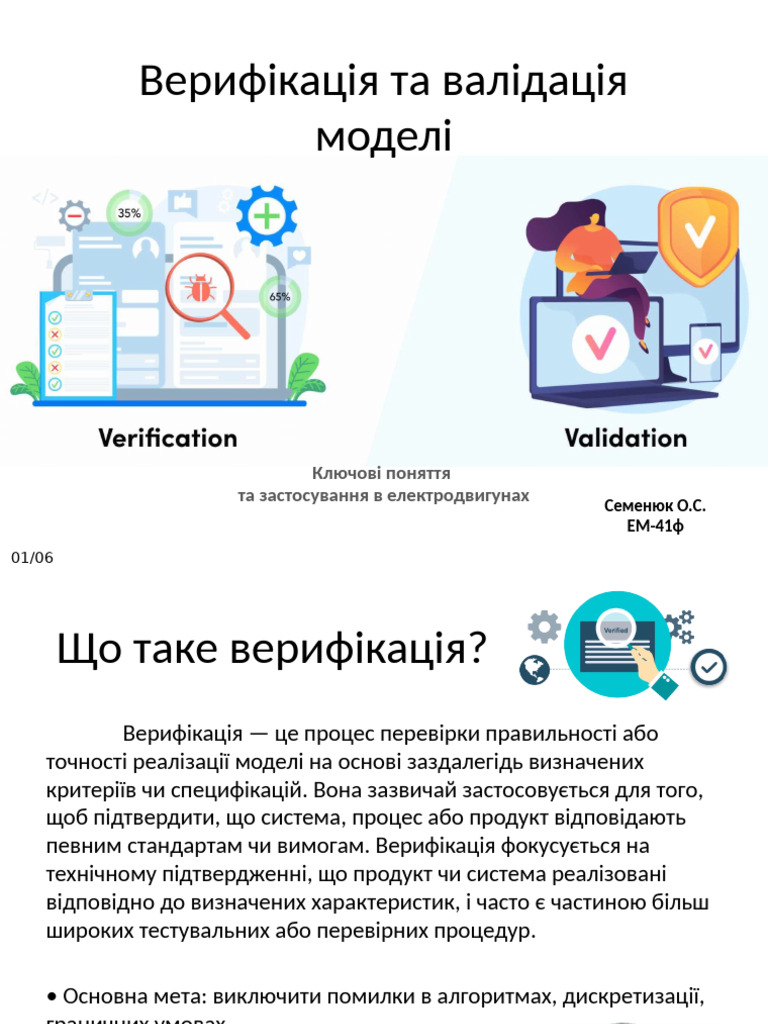 Verification Validation Presentation | PDF