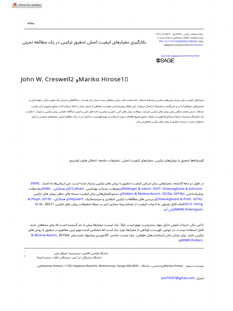 Hirose Creswell 2022 Applying Core Quality Criteria of Mixed Methods Research To An Empirical ...