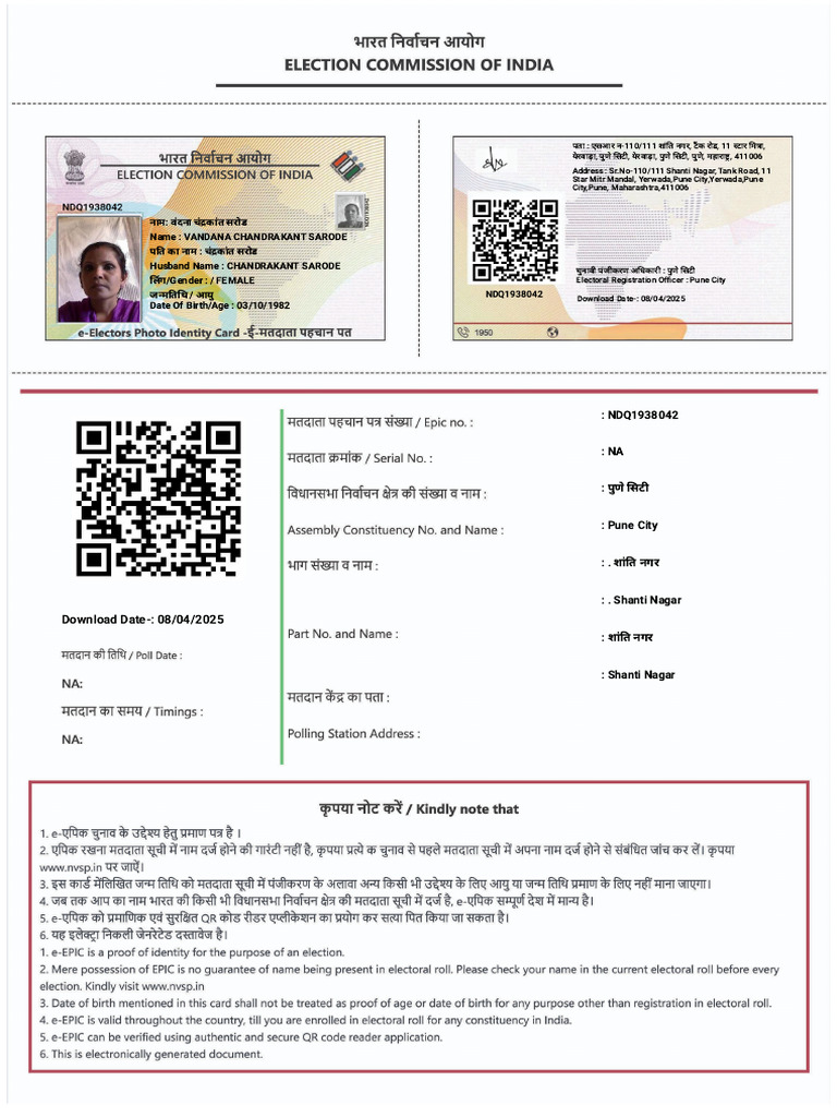 Voter Card Priview | PDF