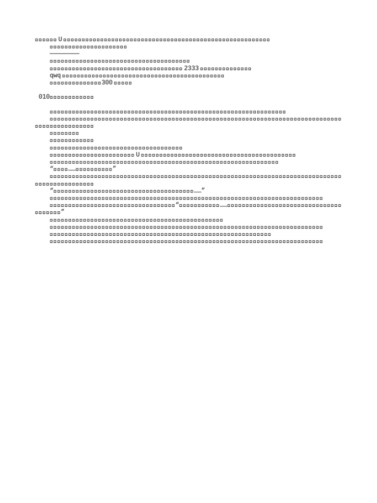 梨汁软糖【1V1甜H】.txt_20 | PDF