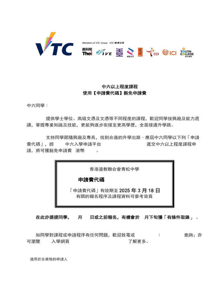 VTC免費代碼 | PDF