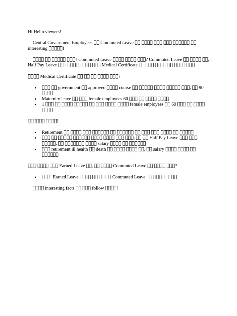 Commuted Leave | PDF