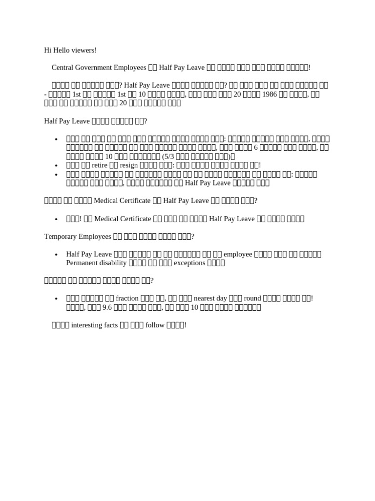 Half Pay Leave | PDF