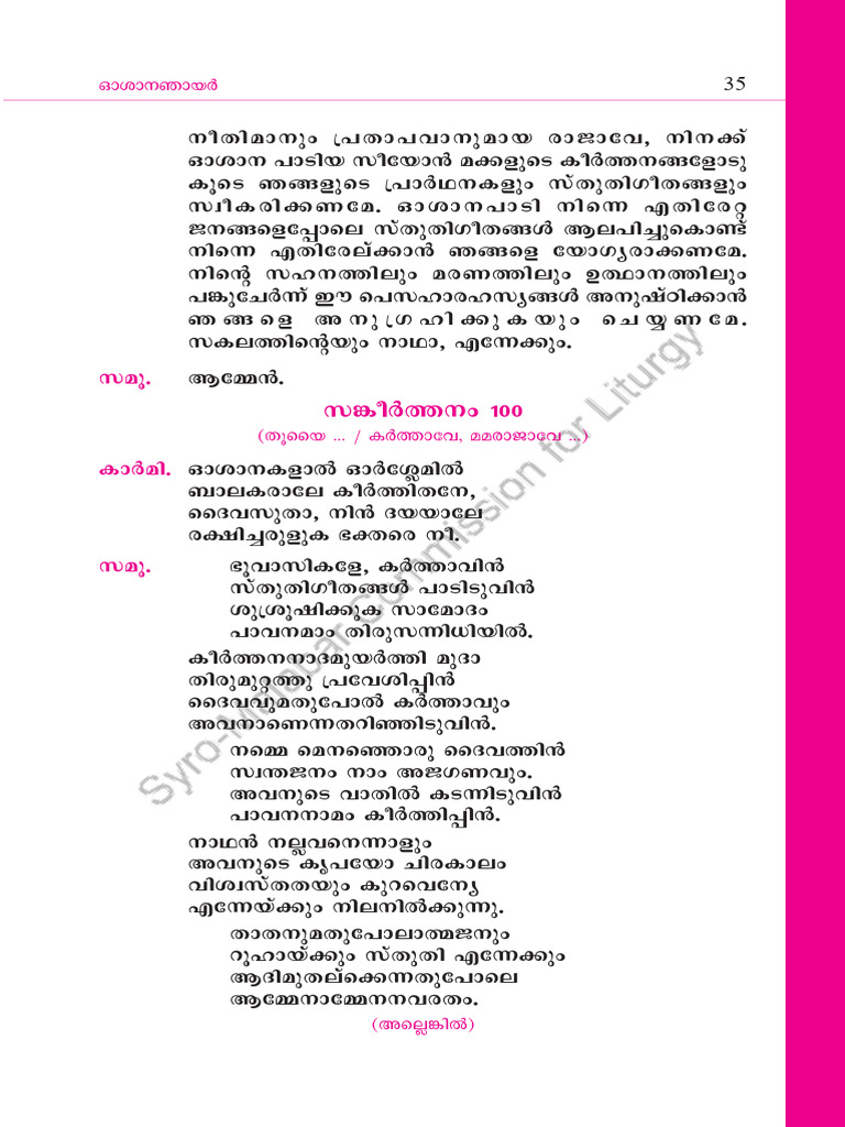 Palm Sunday Section | PDF
