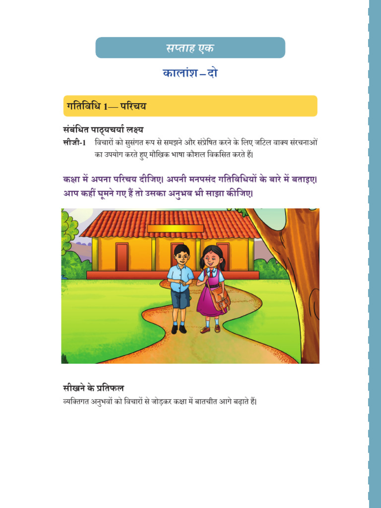 Bridge Programme-Hindi-Grade 5 | PDF