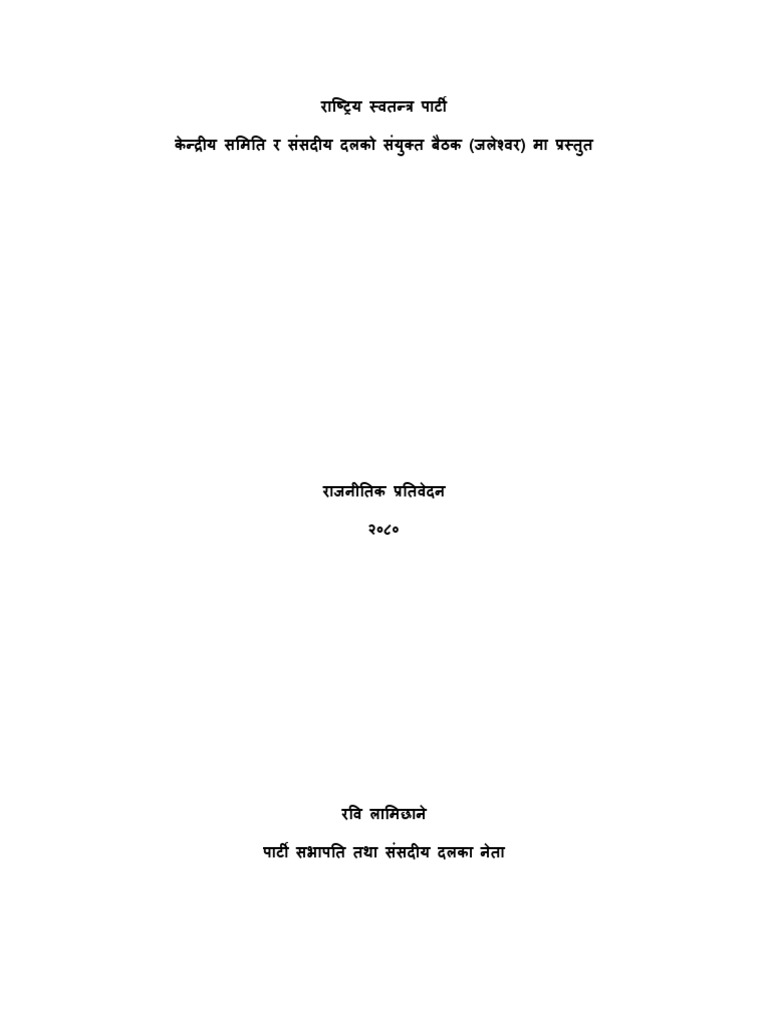 Rabi Lamichhane Presentation Final | PDF