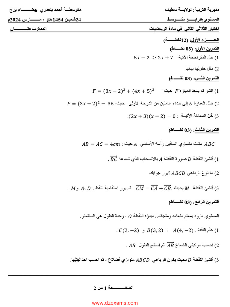 Dzexams 4am Mathematiques 218802 | PDF