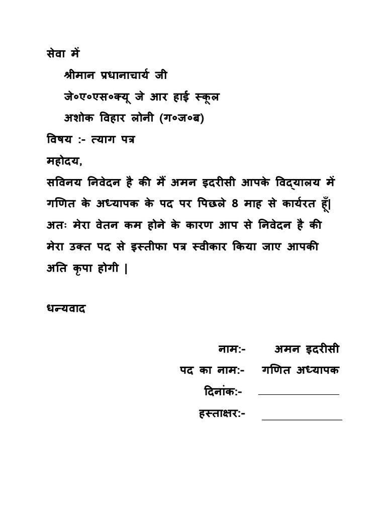 Letter | PDF