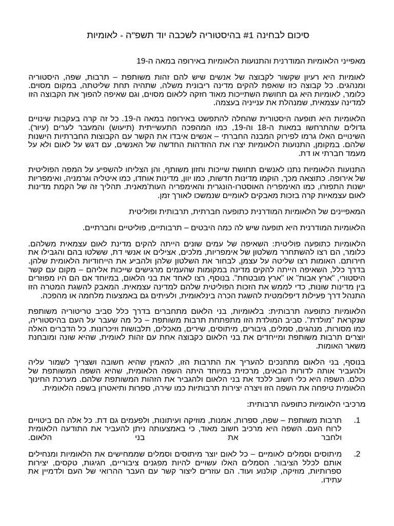 %D7%A1%D7%99%D7%9B%D7%95%D7%9D%20%D7%9C%D7%91%D7%97%D7%99%D7%A0%D7%94 ...