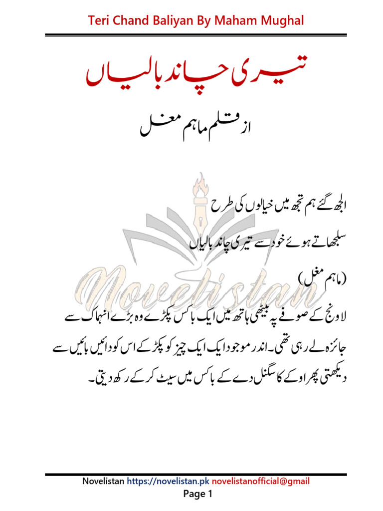 Teri Chand Baliyan by Maham Mughal | PDF