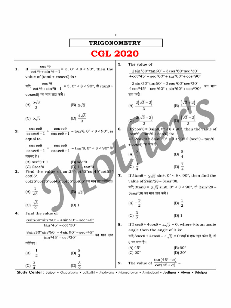 Trigonometry CGL Pre 2020 1742788739441 | PDF