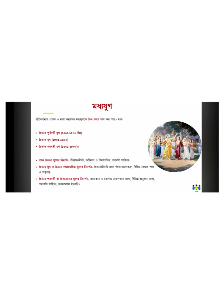 P2a Moddhojug 1 | PDF