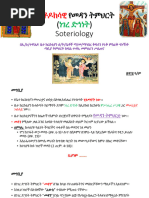 Metaf Kidus Tinat 2016-M1 | PDF