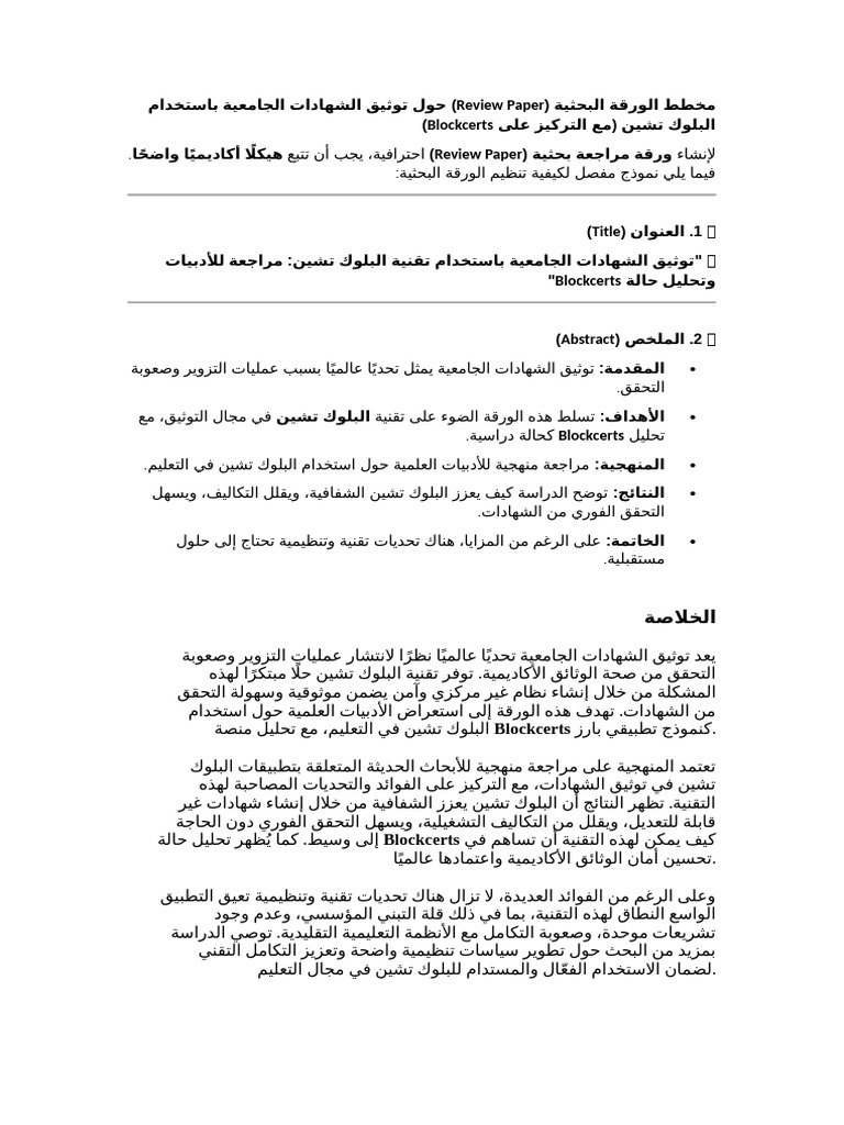 Review Paper | PDF
