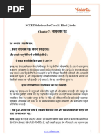 NCERT Solutions For Class 11 Hindi Aroh Chapter 1 Namak Ka Daroga | PDF
