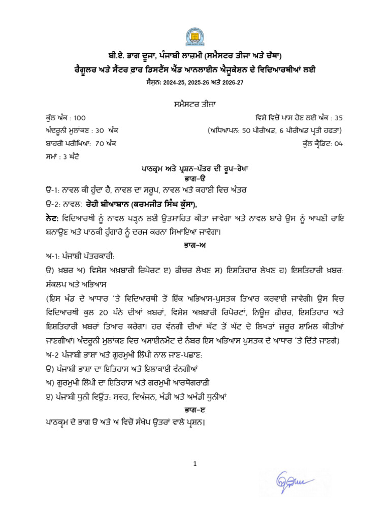 B.A. Paper-Punjabi Comp Part II (Sem III & IV) | PDF