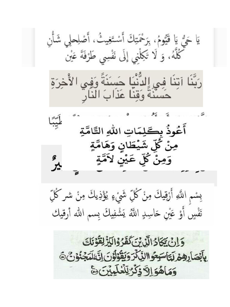 Dua | PDF