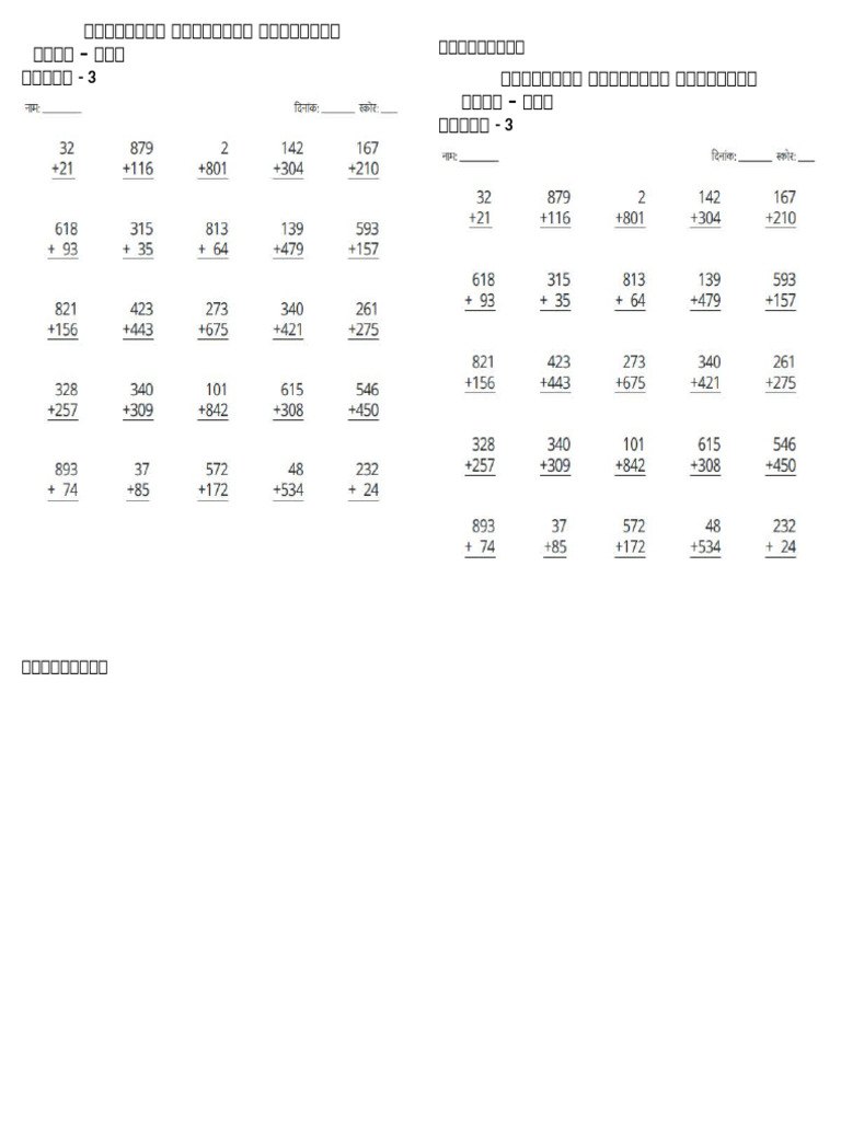 3 digit add Worksheet | PDF