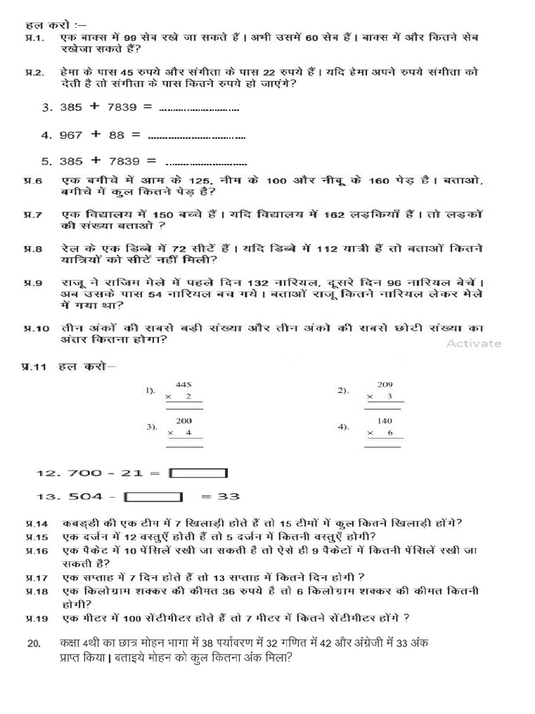 Add Substraction Word Questions | PDF
