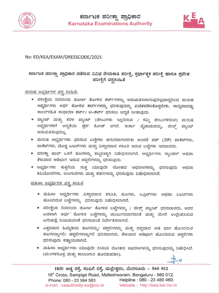 Kcet DRESSCODEenglish | PDF