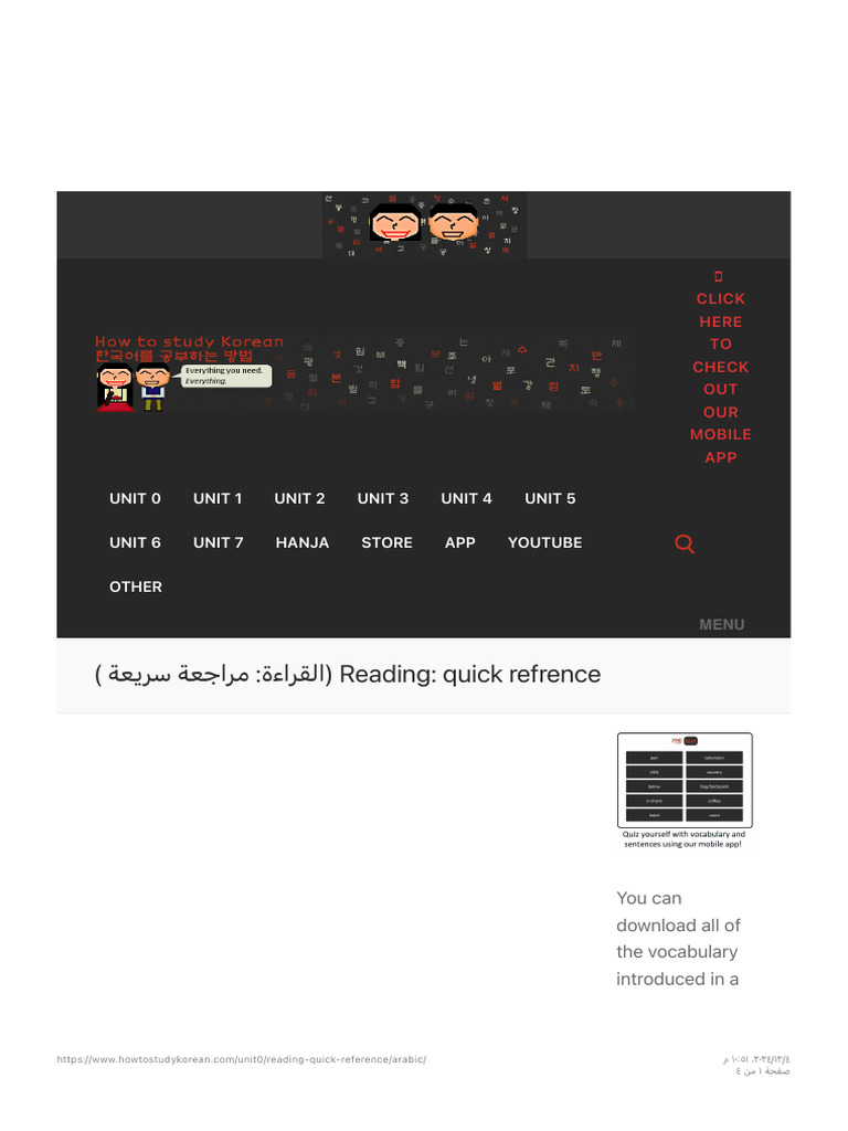 القراءة مراجعة سريعة Reading quick refrence⁩ | PDF