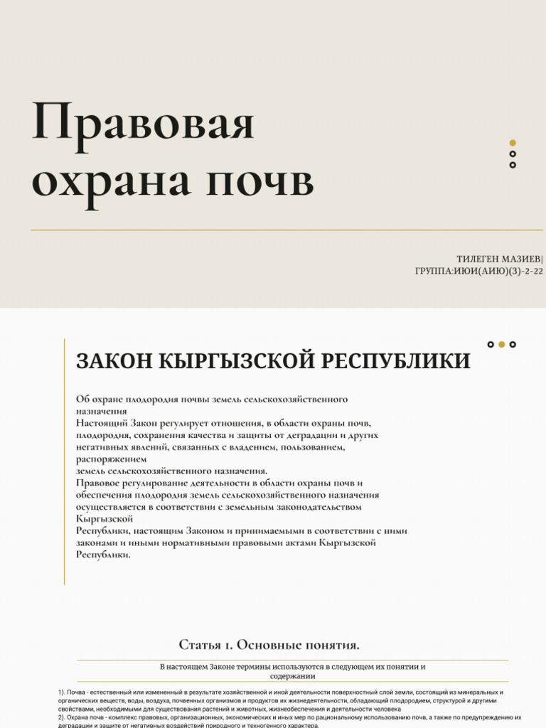 Ком 20240406 043552 0000 | PDF
