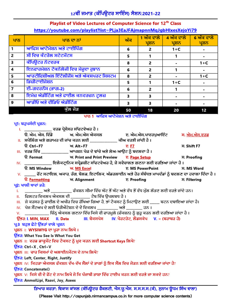 12thCS-Pbi Imp Questions | PDF