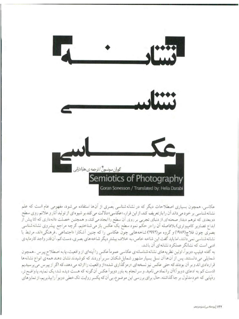 Neshane Shenasi Akkasi | PDF