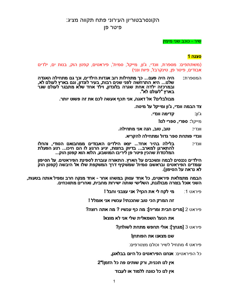 Piter Pen | PDF