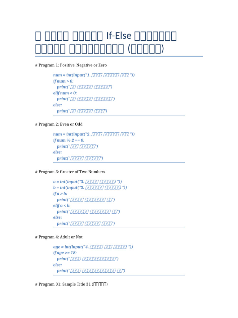 If Else Programs Bengali 1 To 100 | PDF