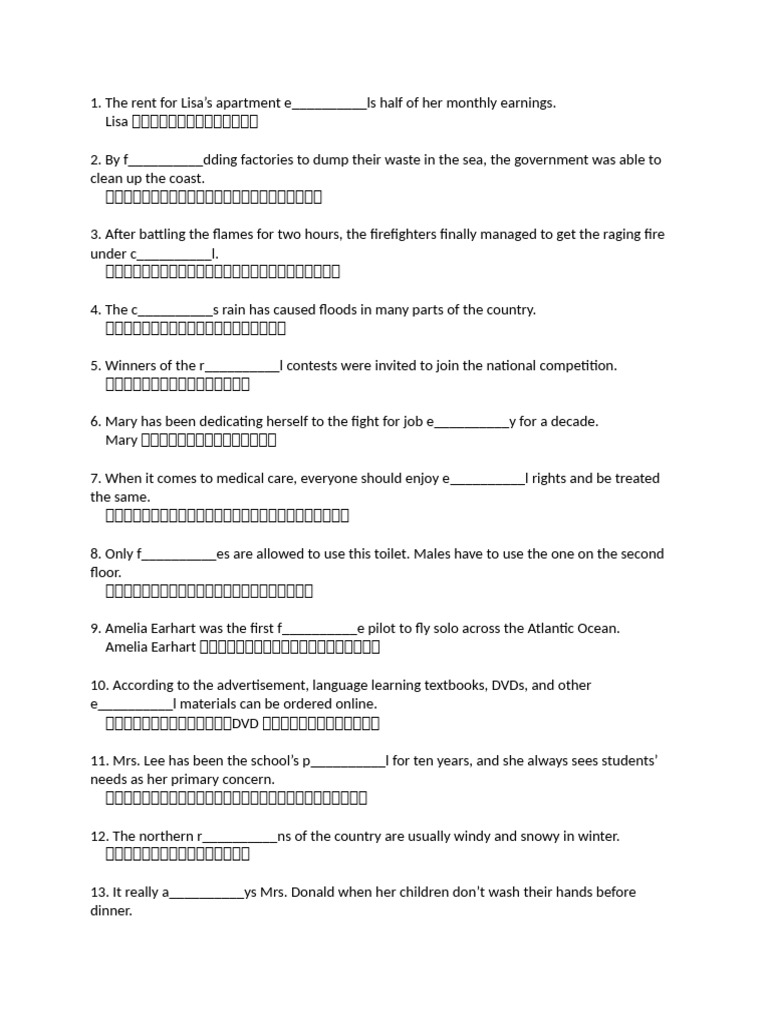 高中單字 B2 L4 1-10 | PDF